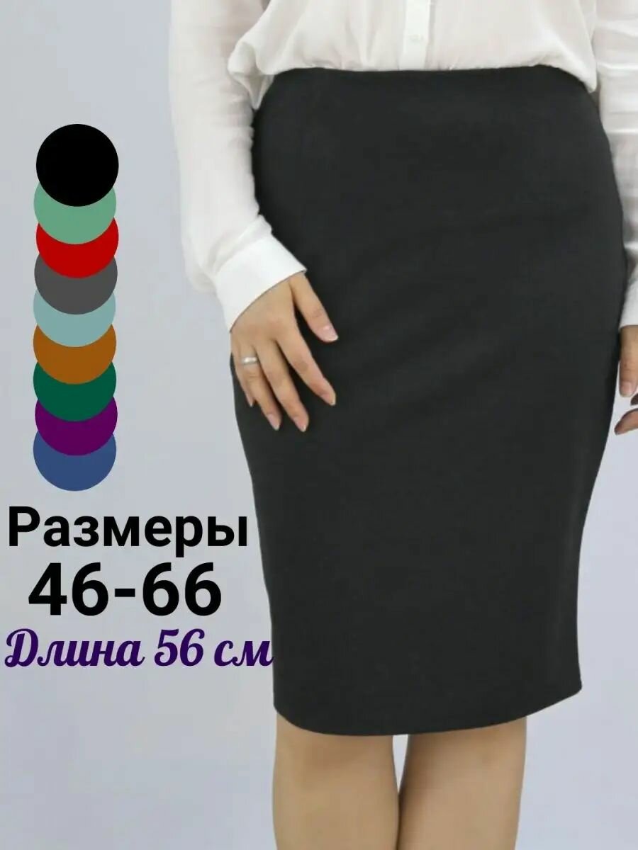 Юбка