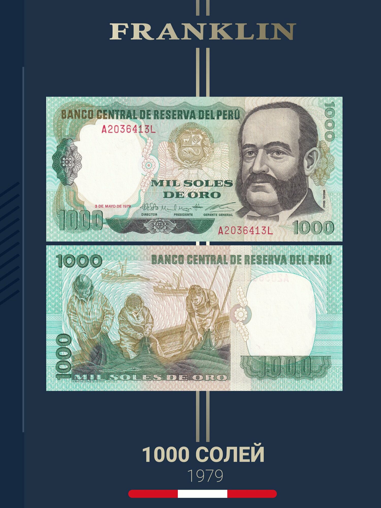 Банкнота Перу 1000 солей 1979 год (UNC) Pick 118