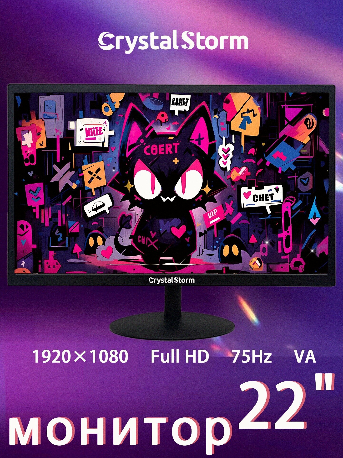 CrystalStorm 22" Монитор 1920x1080 75 Гц, VA, Чёрный игровой, для компьютера