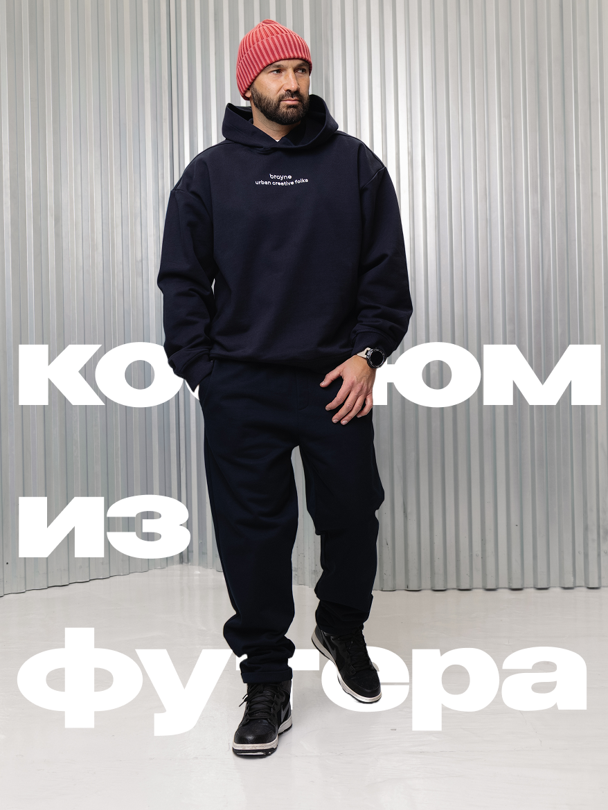 Костюм спортивный Navy