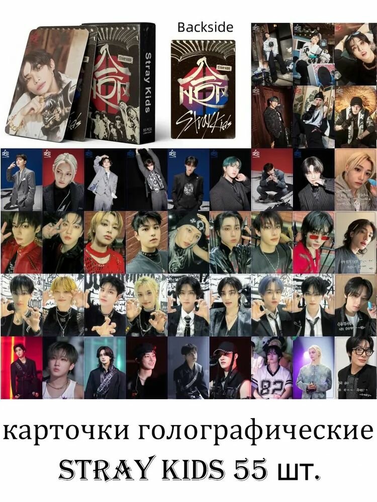 Лазерная Карточка KPOP Stray Kids альбом / Голографические карты