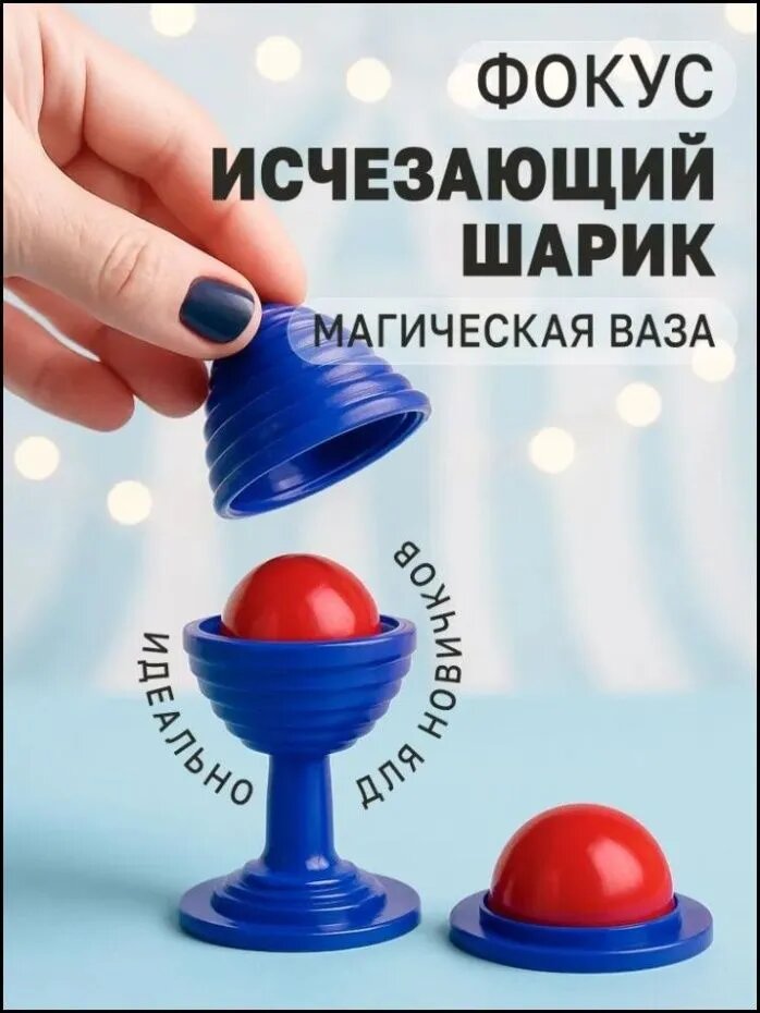 Эксклюзивный реквизит иллюзиониста