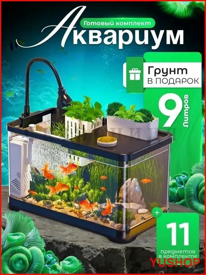 Аквариум S