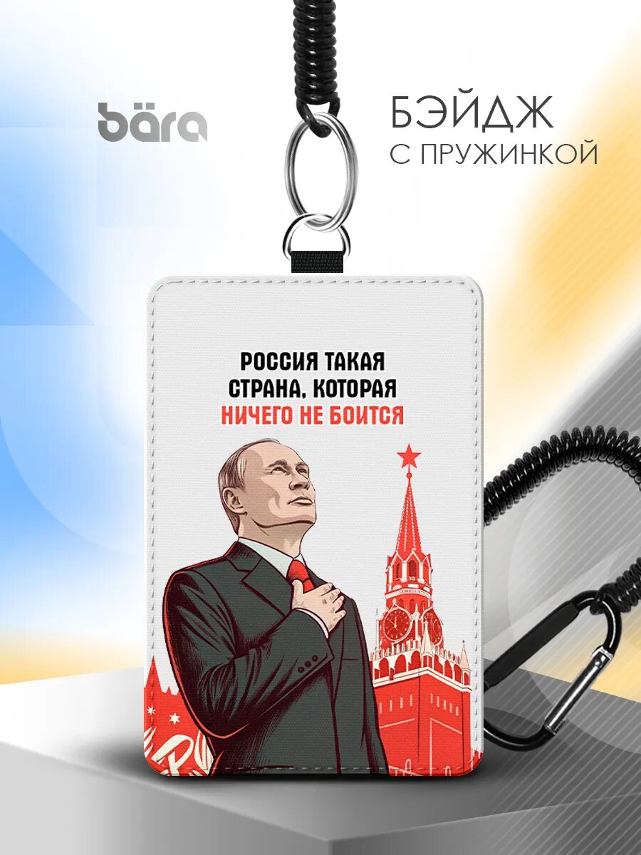 Обложка-карман bara