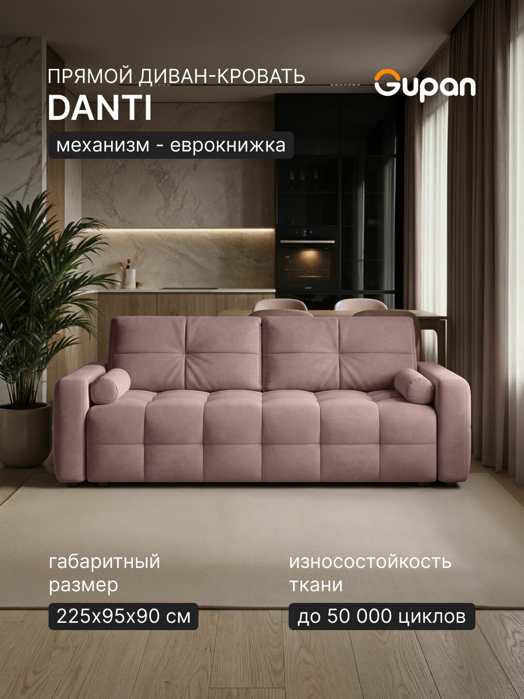 Диван кровать Gupan Данти Велюр Amigo Java, раскладной, механизм еврокнижка, беспружинный, с ящиком для белья