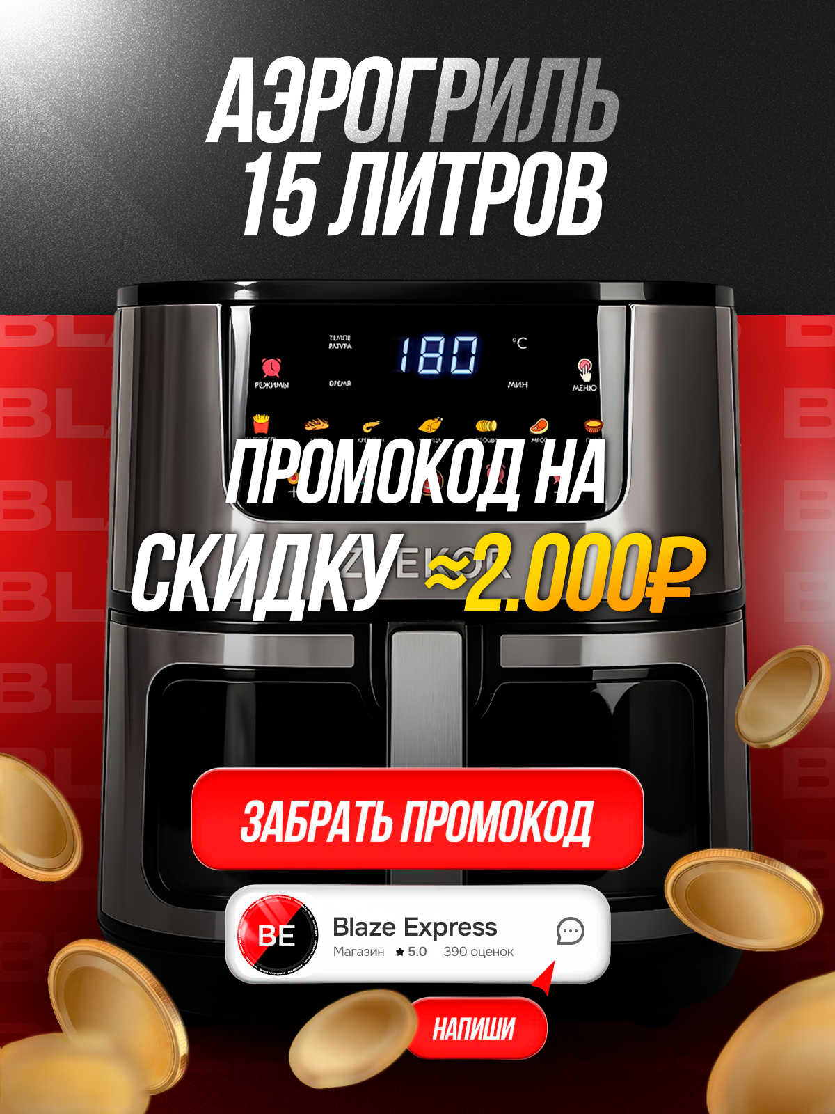 Аэрогриль 7в1, 15 л, 3000Вт, электрический, термоизолированный, серебристый