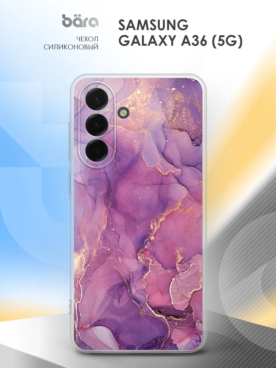 Чехол на Samsung Galaxy A36 (5G), Самсунг Галакси А36 (5Джи), накладка