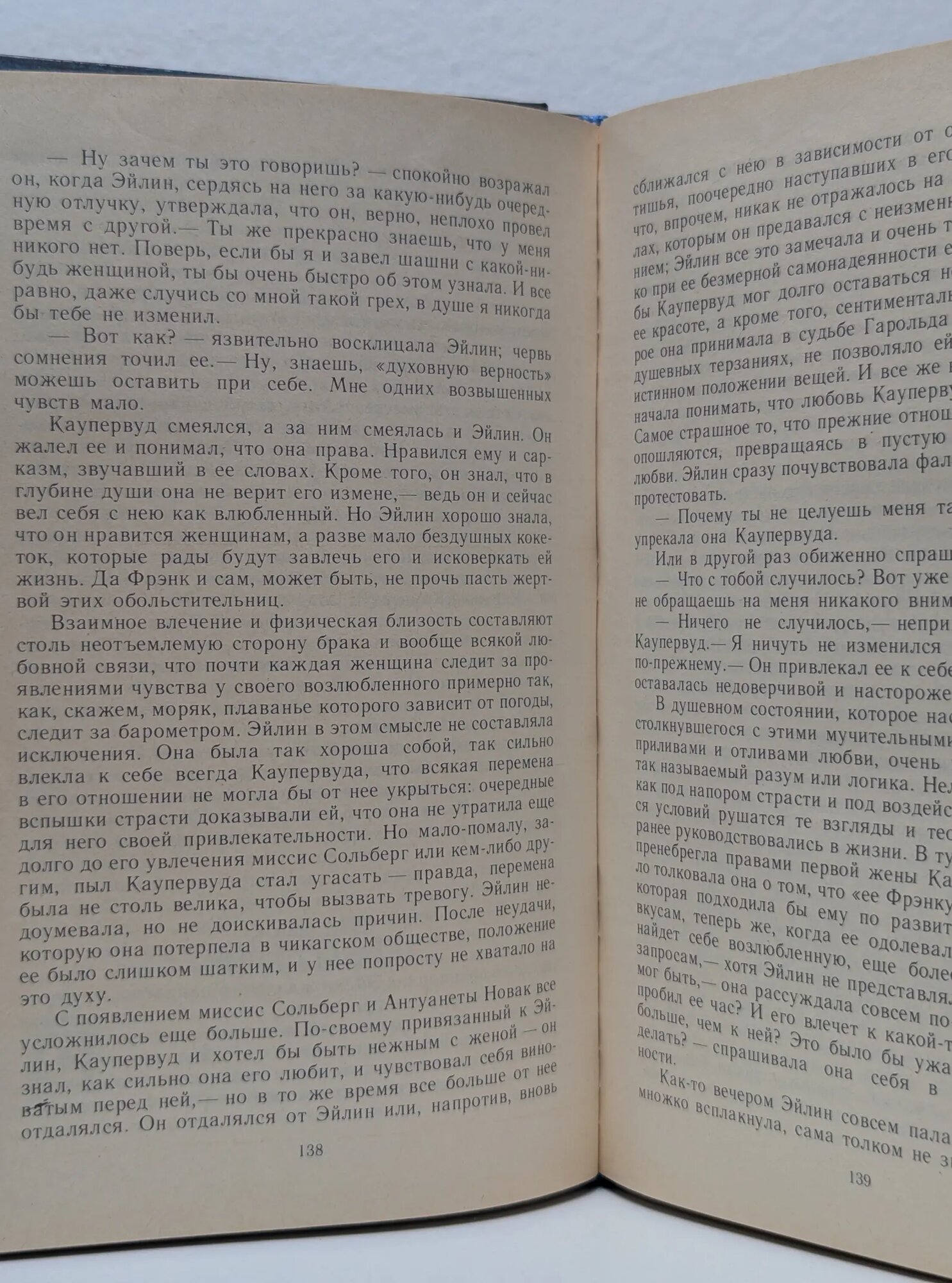 Титан Драйзер Теодор 1988 — фото 1