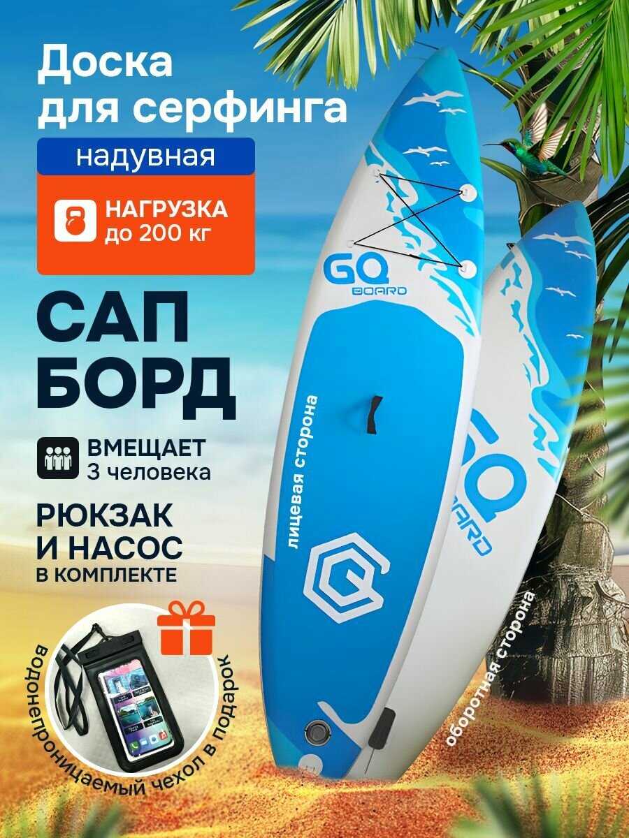 SUP-доска81 см