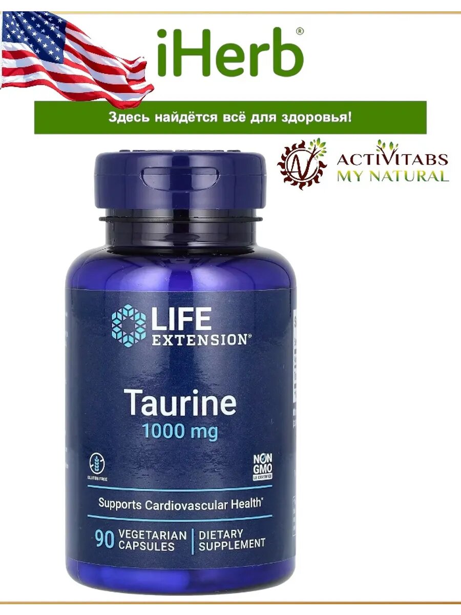 Taurine, чистая аминокислотная добавка таурин