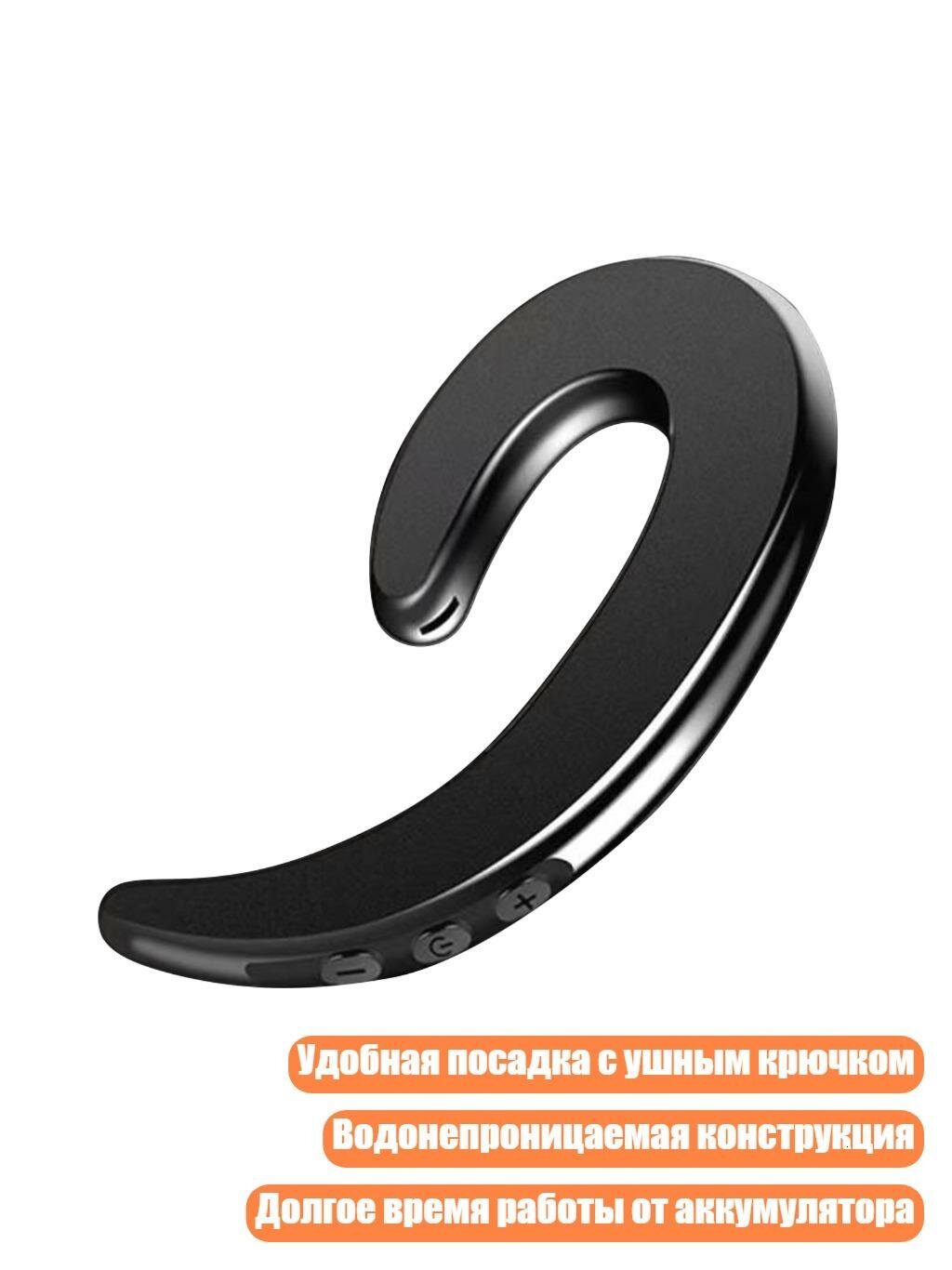 Беспроводные костные наушники для спорта, Черный