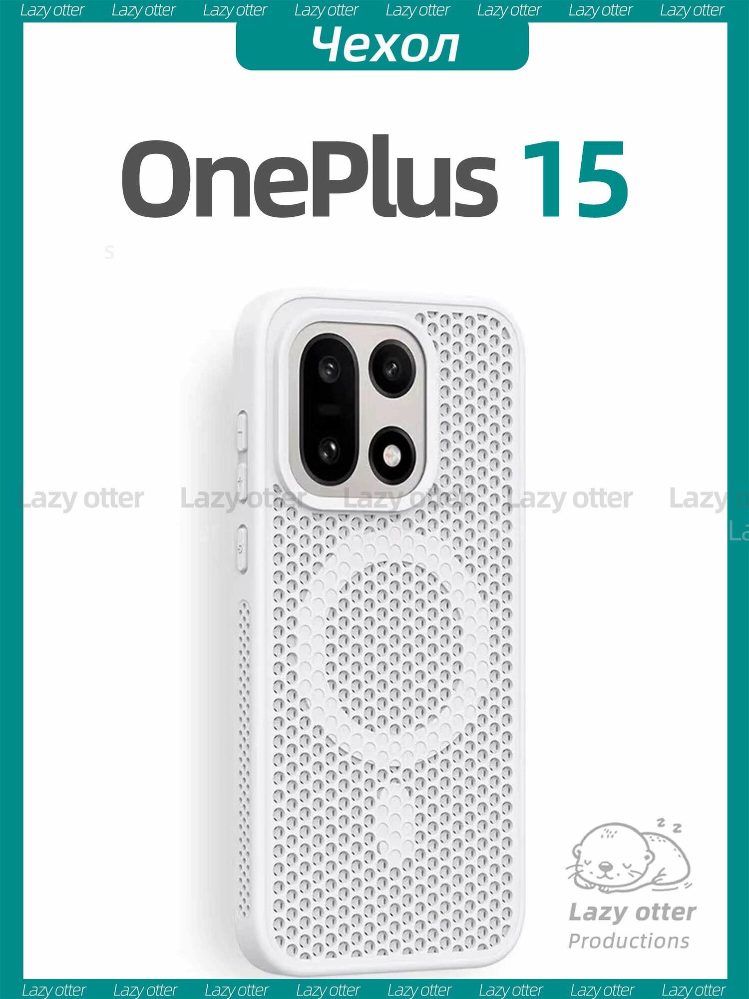 Чехол для OnePlus 15 со встроенным магнитом, поддерживает MagSafe