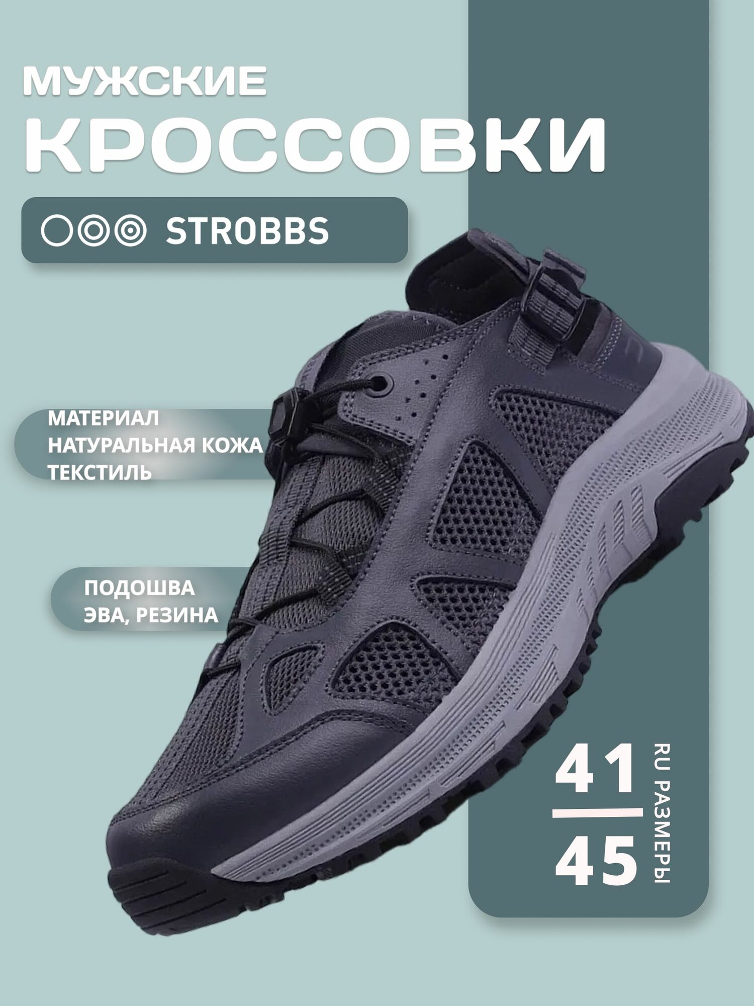 Кроссовки Весна-лето 2025