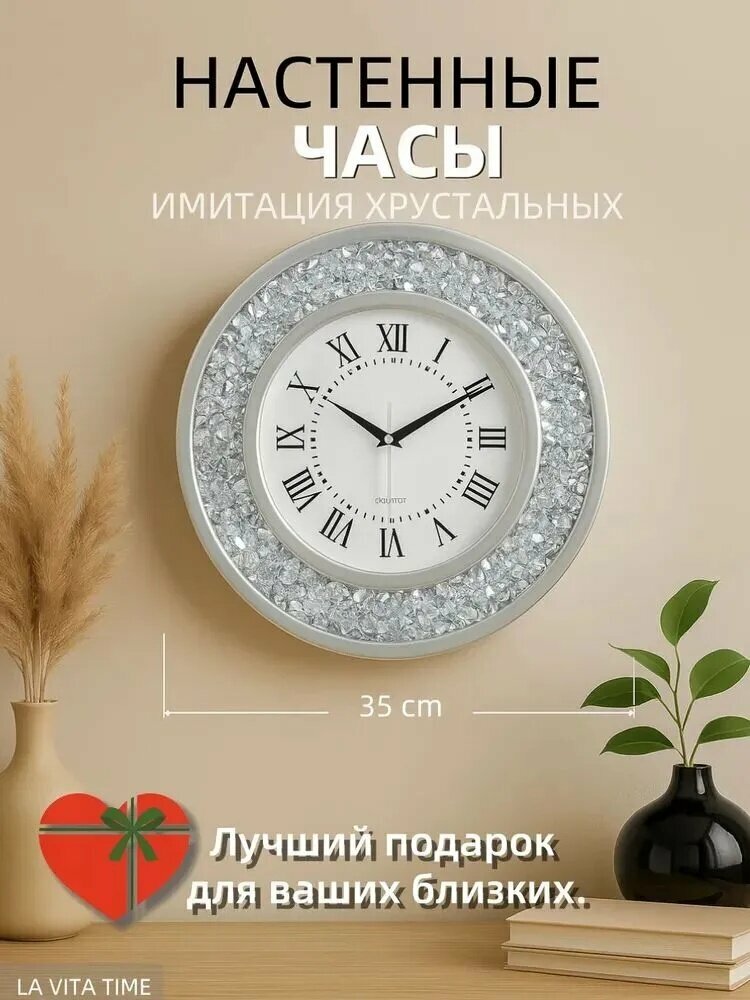 La Vita Time Настенные часы, 35 см х 35 см