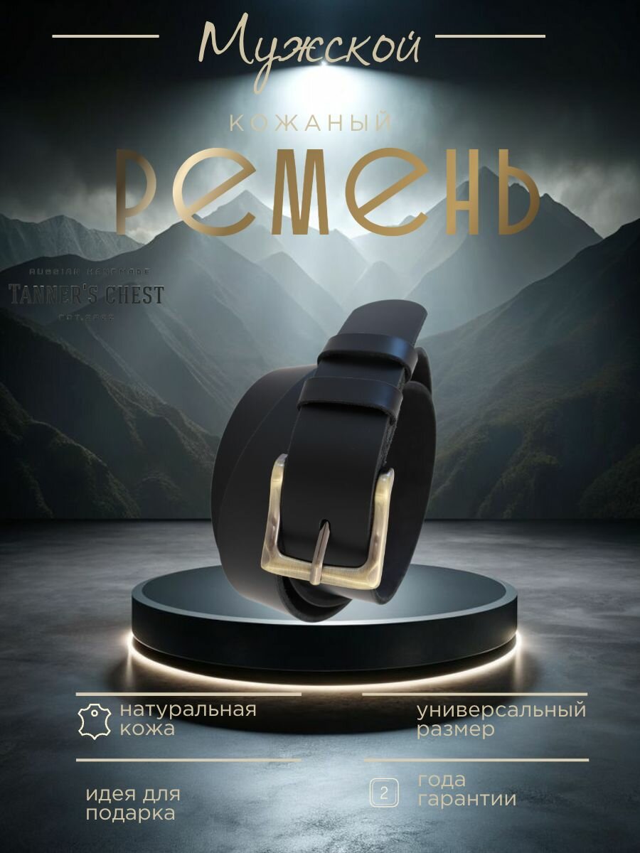 Ремень TANNER'S  для мужчин и женщин