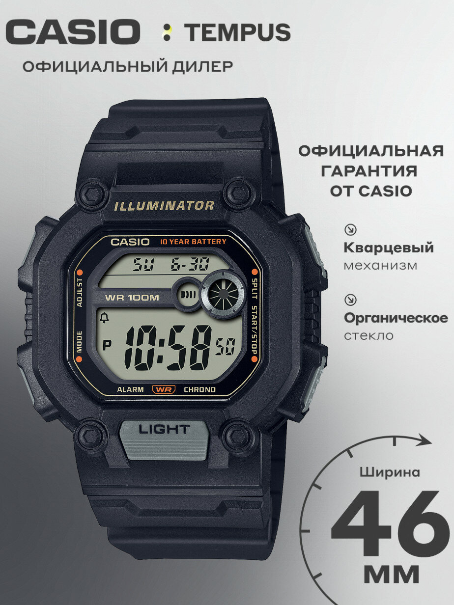 Наручные часы Standard