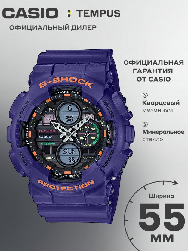 Наручные часы G-Shock