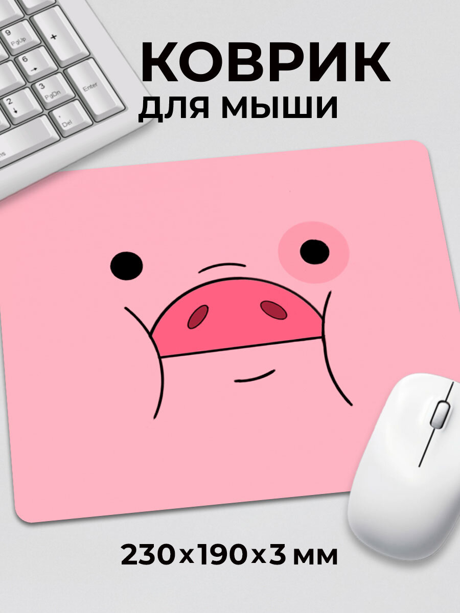 Коврик для мышки Гравити Фолз Пухля крупно Gravity Falls GF c тканевой поверхностью, на нескользящем резиновом основании