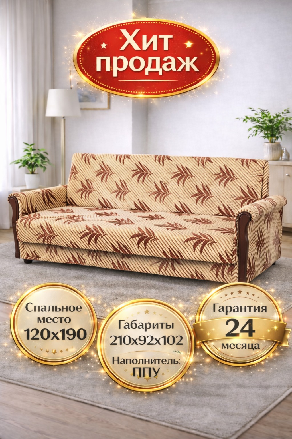 Диван-книжка Эконом 31