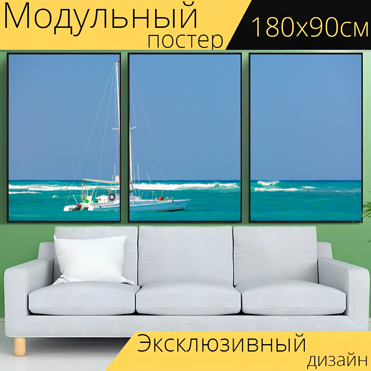 Модульный постер "Лодка в Карибском море Парусная лодка в Карибском море синий лодки катера Карибские острова побережье экзотические." 180 x 90 см. для интерьера на стену в тубусе