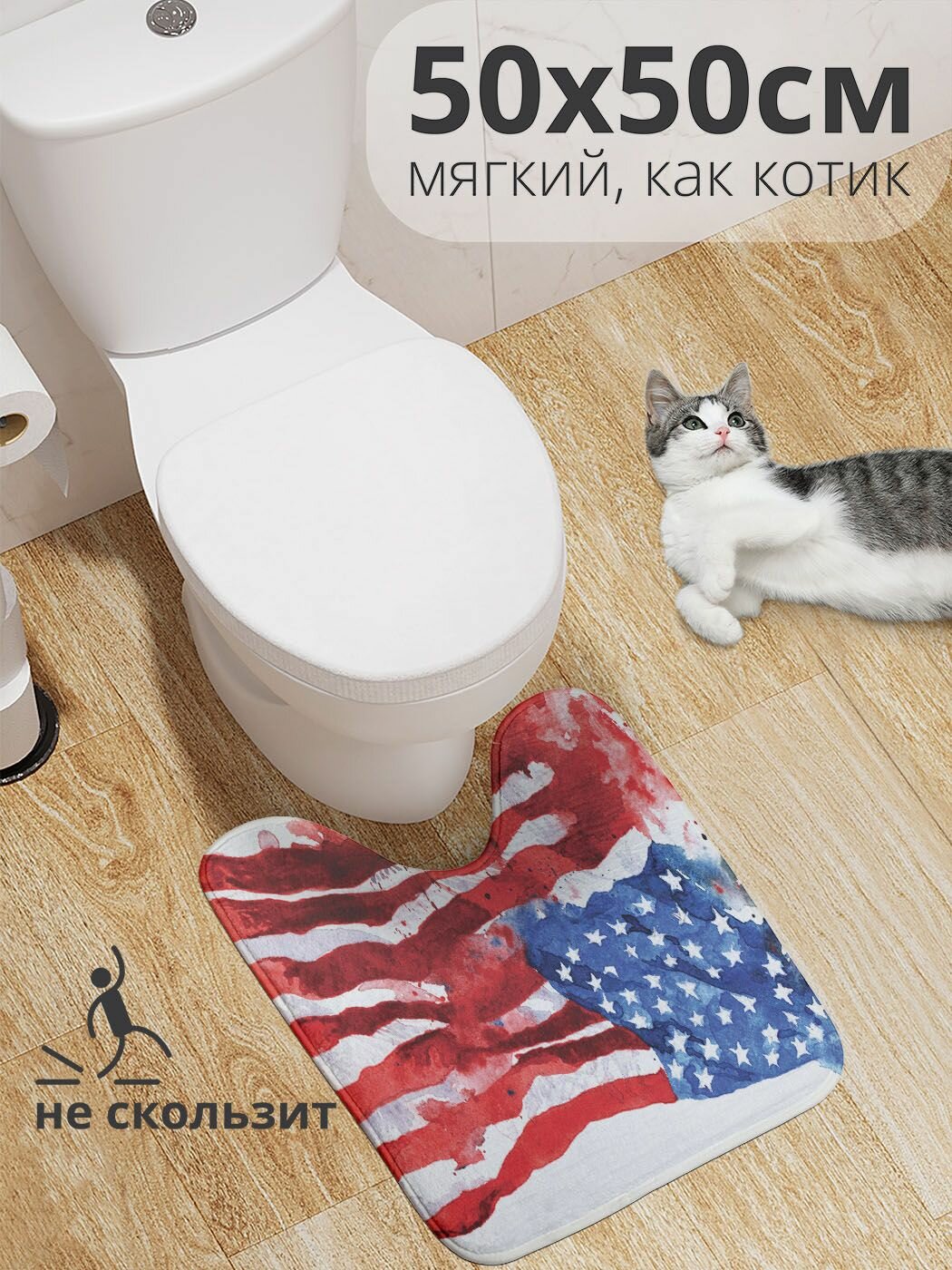 Коврик для туалета с вырезом противоскользящий "Размытый флаг Америки" 50x50 см , JoyArty