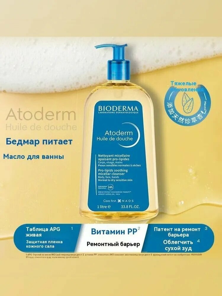 Средство для душа, гель, 1000 мл