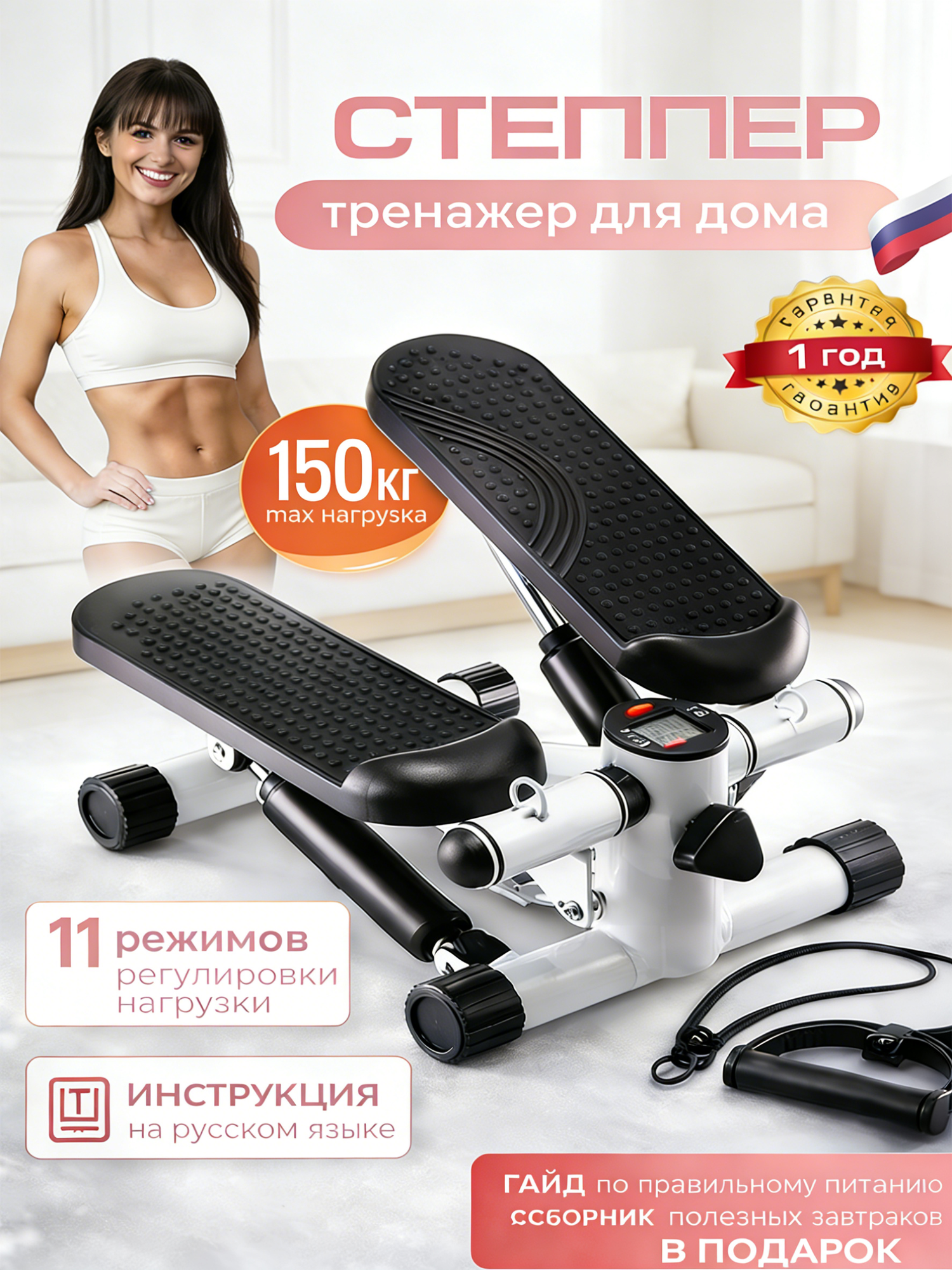 Степпер для ног с эспандерами "Максимум", до 150кг, LCD дисплей