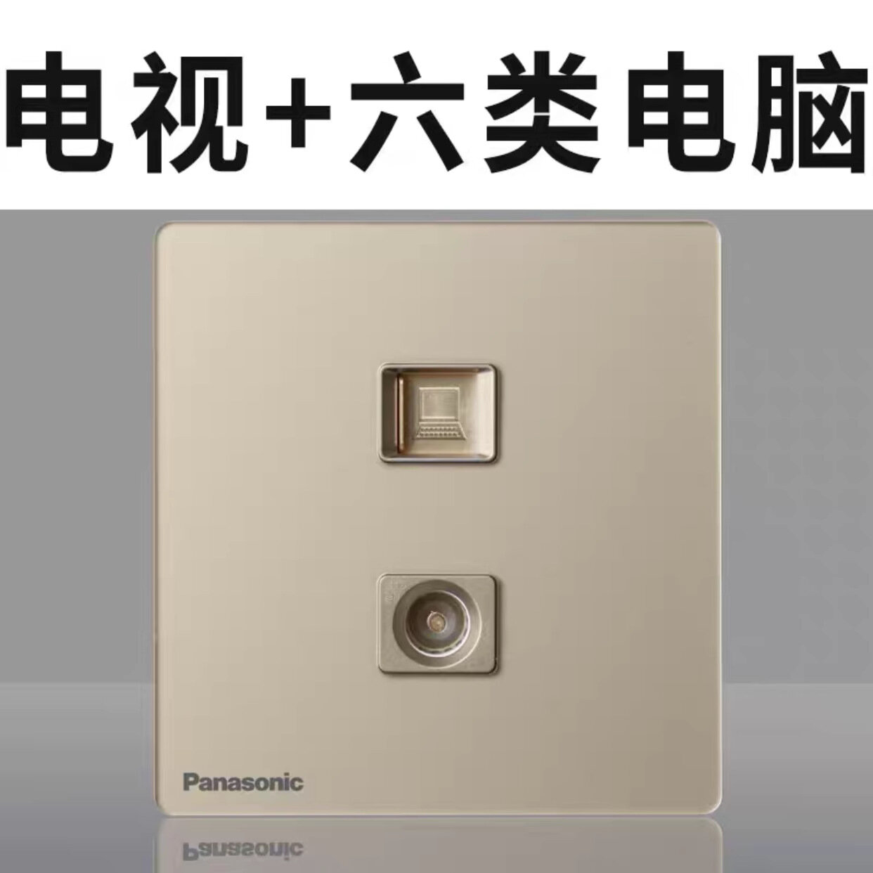 Розетка Panasonic Huan Cheng золотая чайно-коричневая Xuan Mi серая пятигнездная с двойным управлением, односторонним управлением, двухсторонняя для кондиционера, компьютера, телевизора