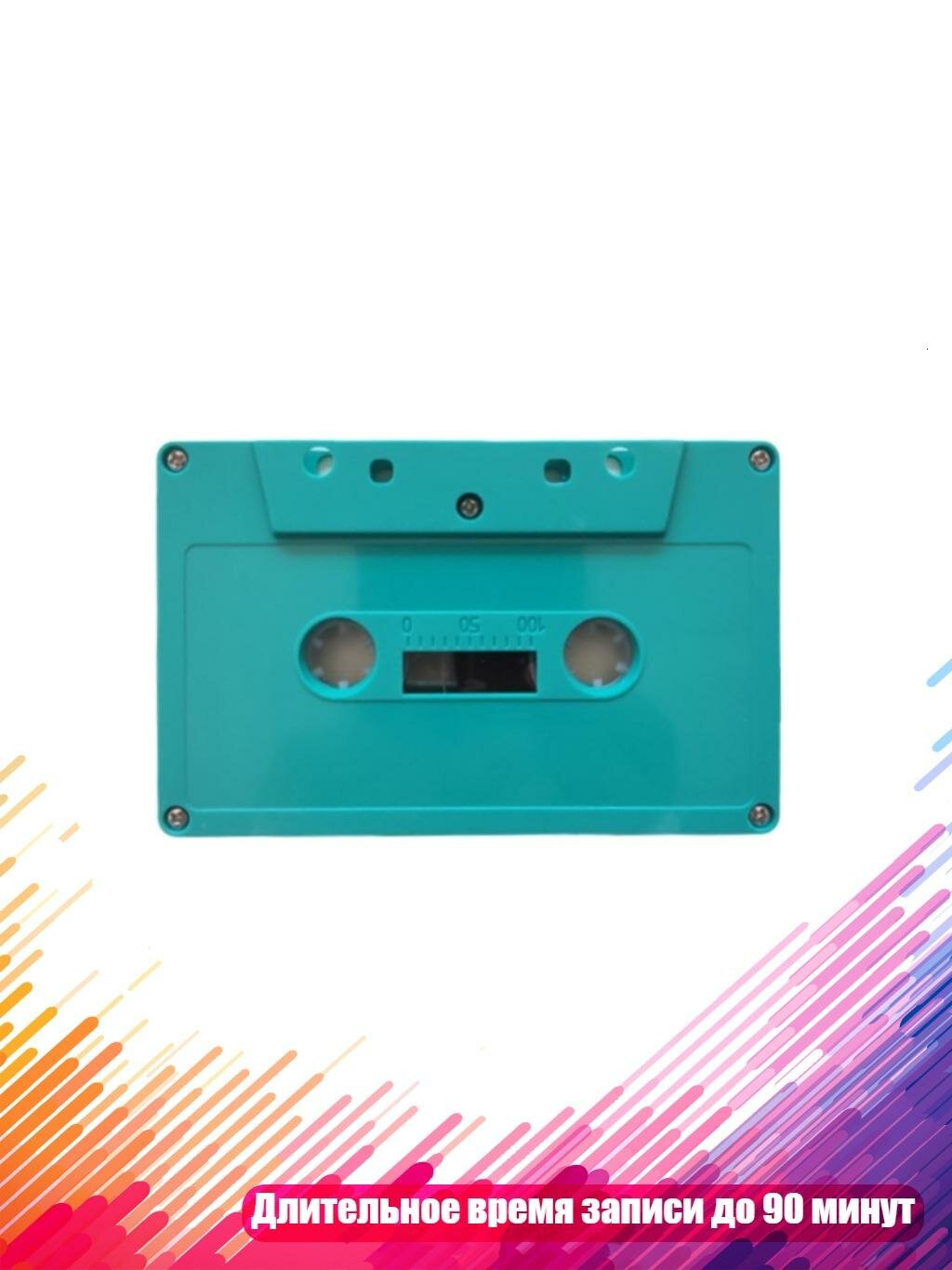 Пустая магнитофонная лента, Зеленый - 45