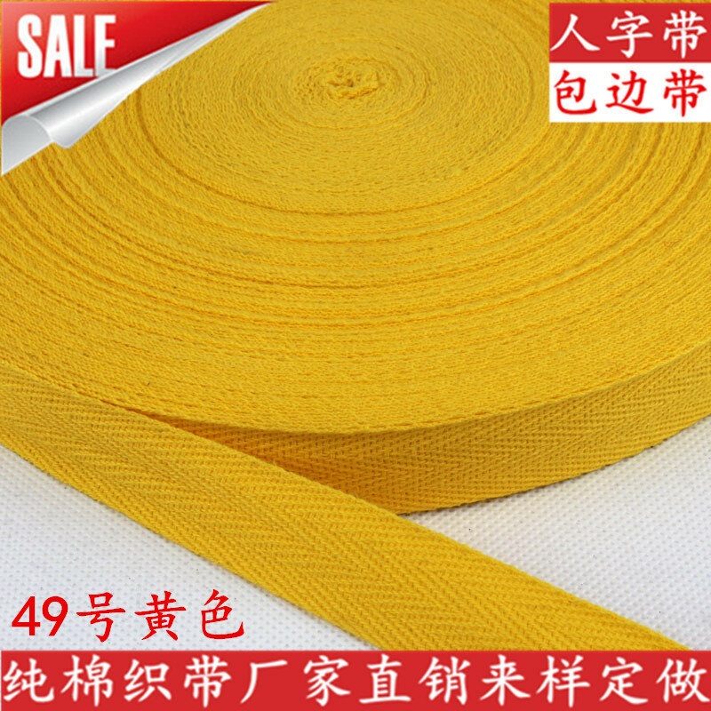 2025 Лента с узором елочки, полный хлопок, полоска на воротнике, цветная лента с одинарным и двойным узором елочки, аксессуары для детской одежды и обуви