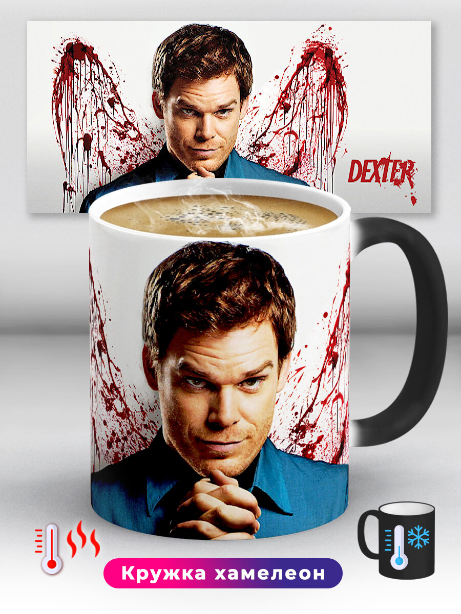 Кружка хамелеон Декстер Правосудие Декстера Dexter 330 мл, керамическая с ярким принтом, подходит для СВЧ