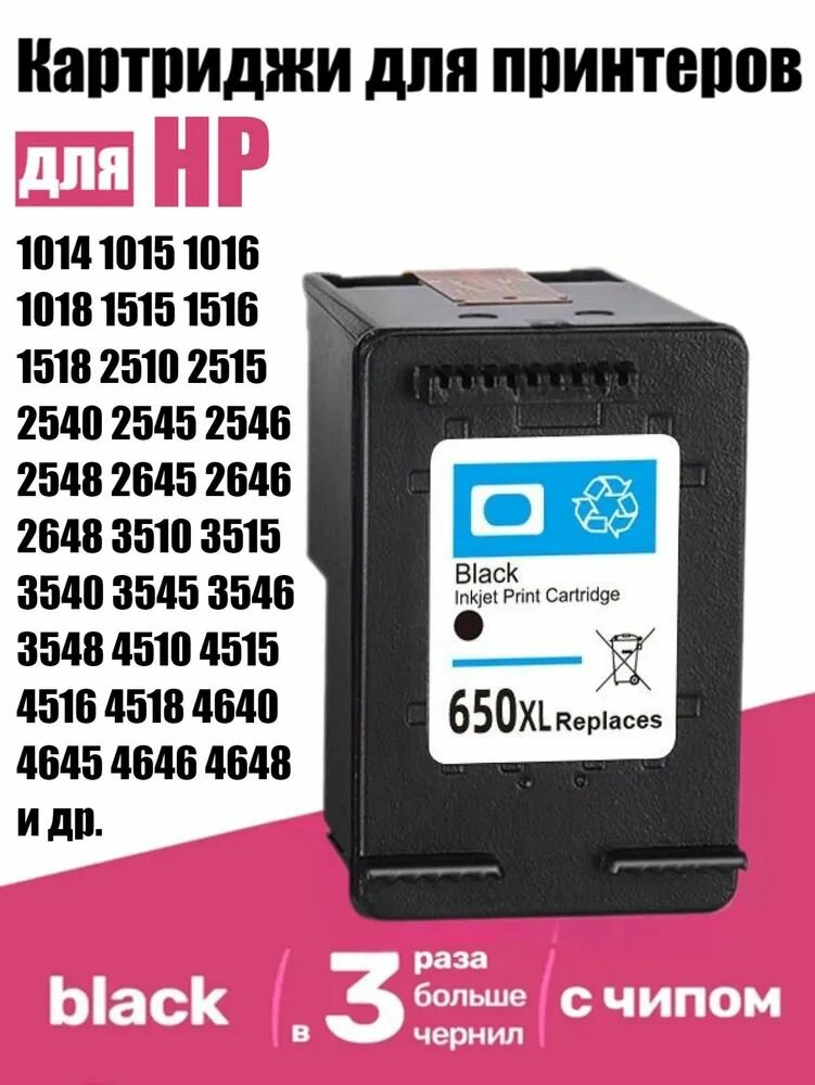 Картридж, совместимый, Черный (black), 1 шт