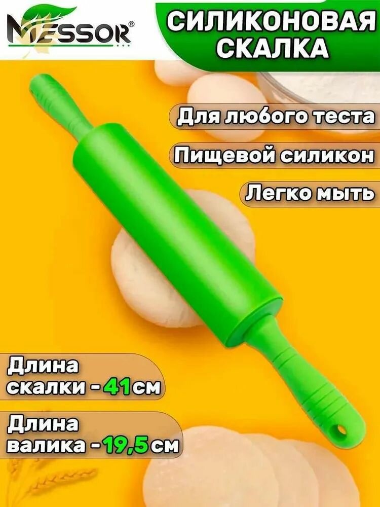 Скалка Скалка с крутящимися ручками