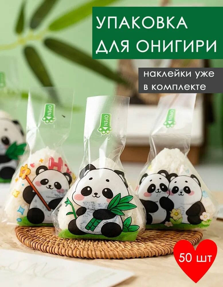 Упаковка для онигири