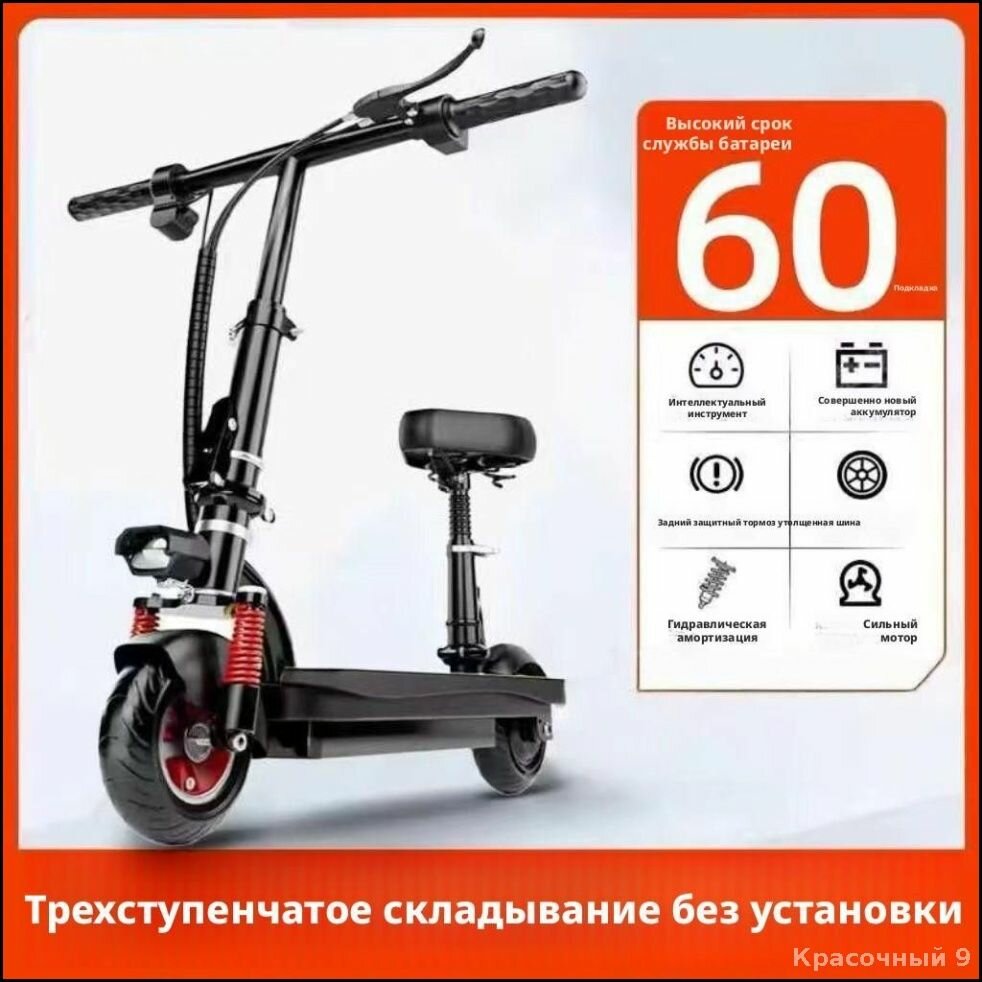 Электросамокат 6uucvS2K, черный, красный