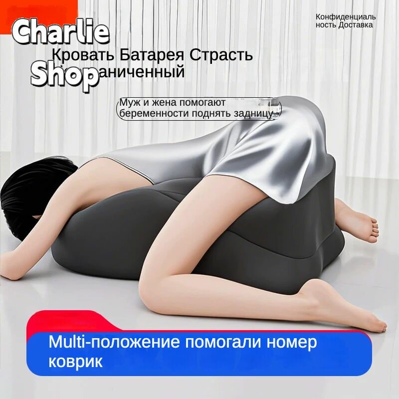 Подушка для секса Многофункциональная подтяжки бедер