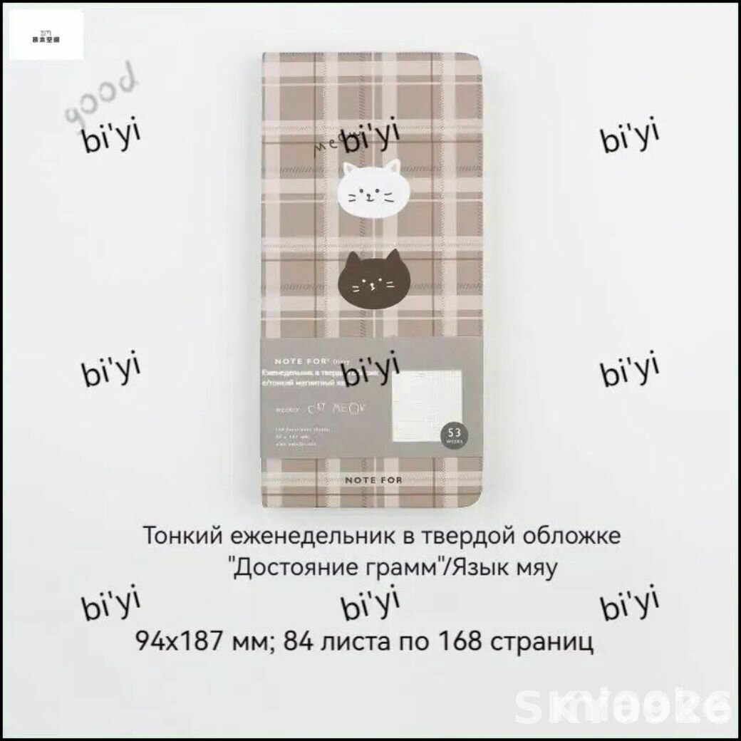 Блокнот Kinbor сшитый переплет формат B7 полуглянцевая бумага коричневая обложка абстракция для бизнеса и детей