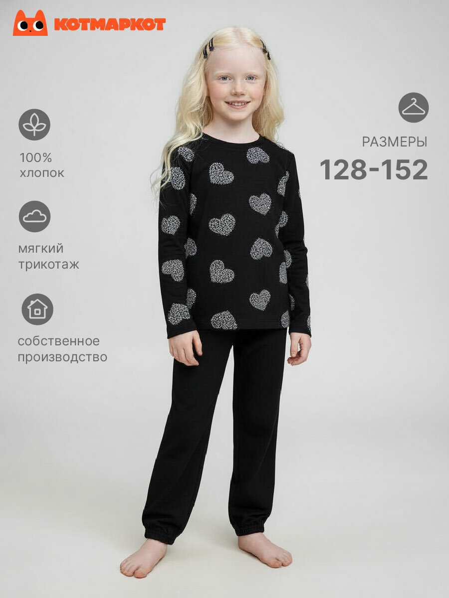 Комплект Базовая