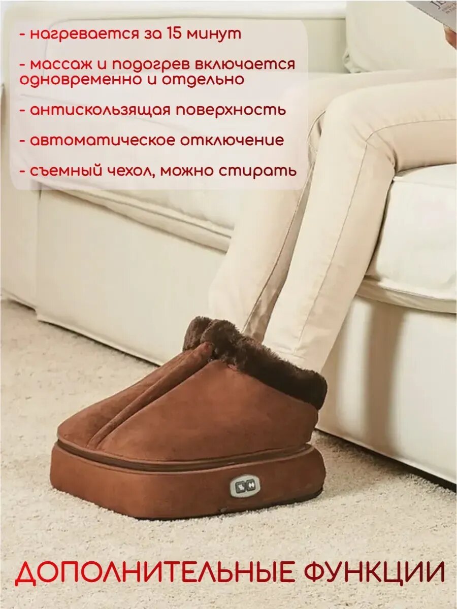 Массажер для ног