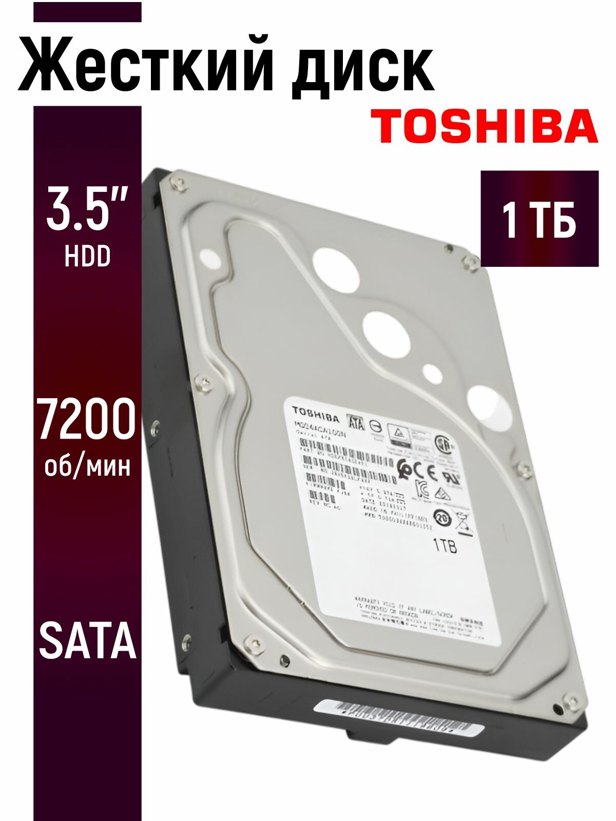 Внутренний жесткий диск Toshiba 1ТБ для ПК, видеонаблюдения, 3.5 дюймов MG04ACA100N