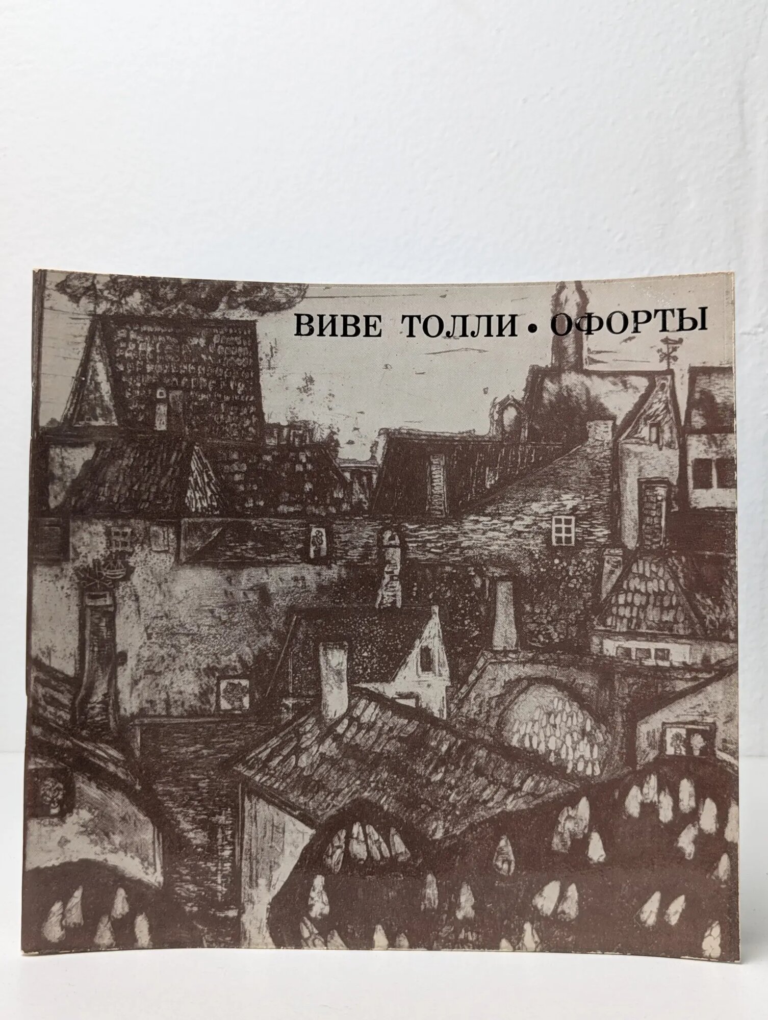 Виве Толли. Офорт Толли Виве 1971