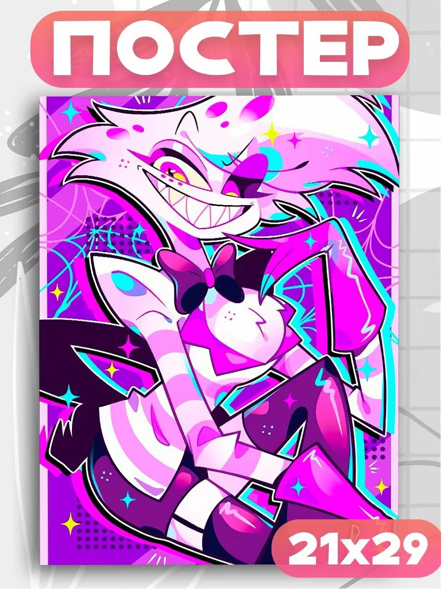 Постер на стену Отель хазбин Энджел даст