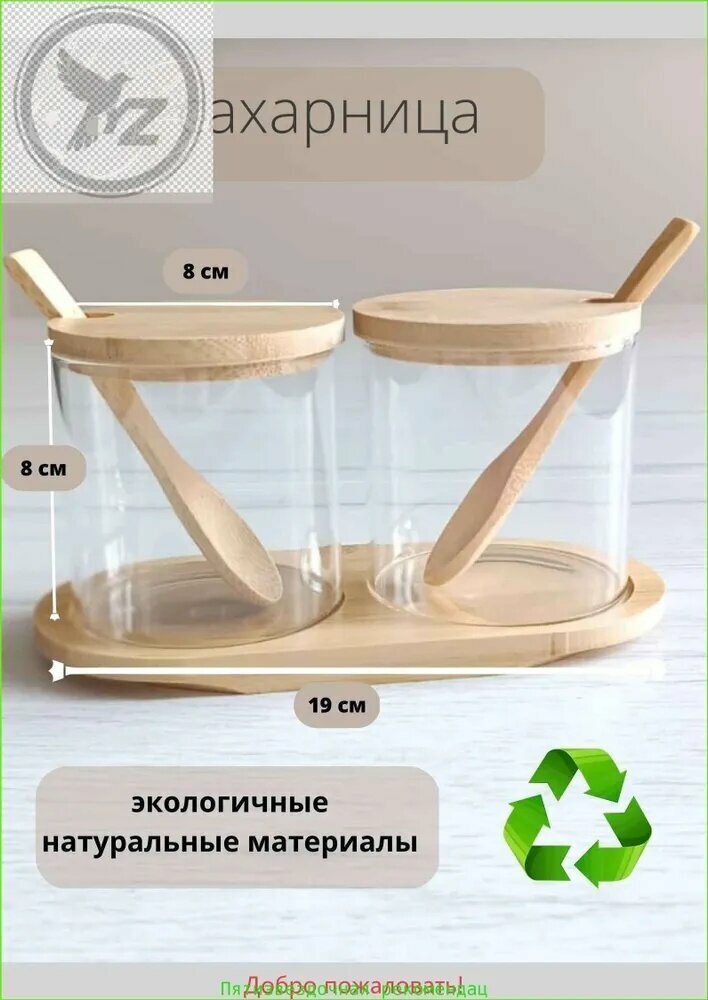 Сахарница, 7 шт — фото 1
