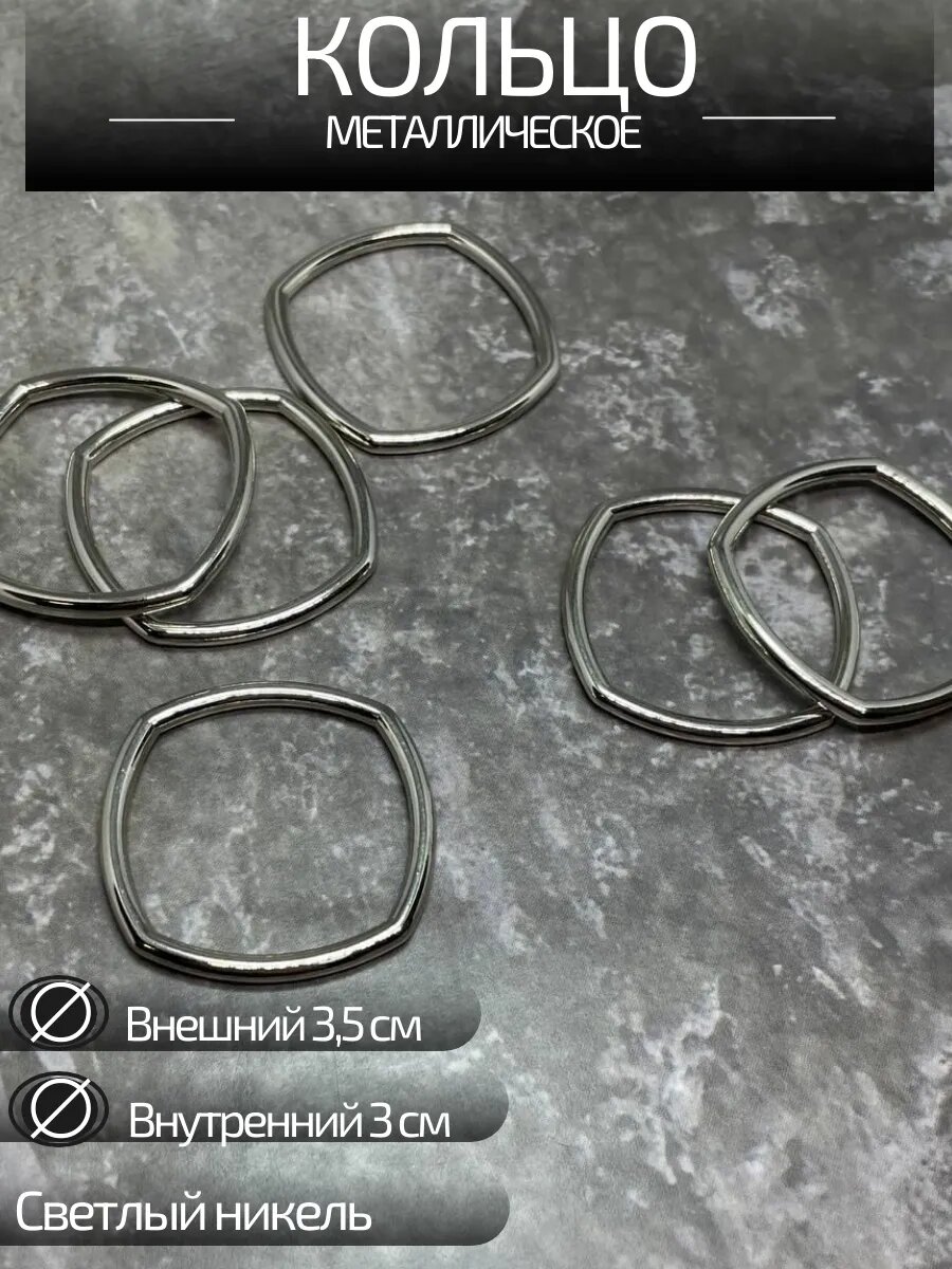 Кольцо квадратное 3см (10шт)