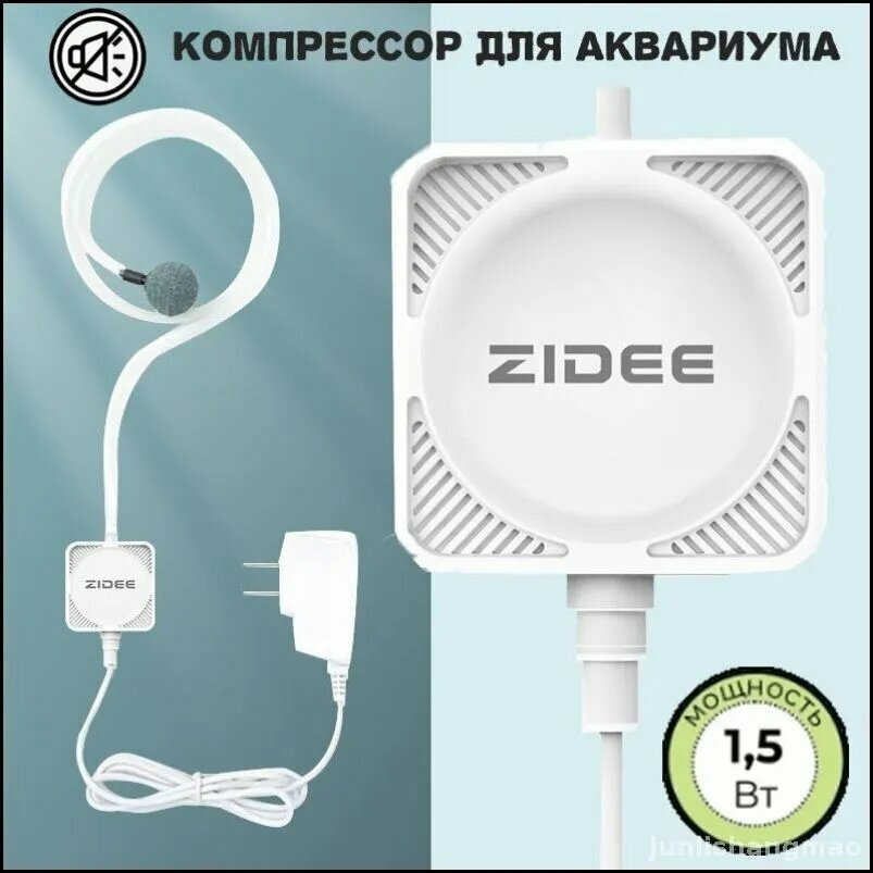 Эксклюзивный пьезокомпрессор бесшумный, компактная модель для аквариумов до 100 литров