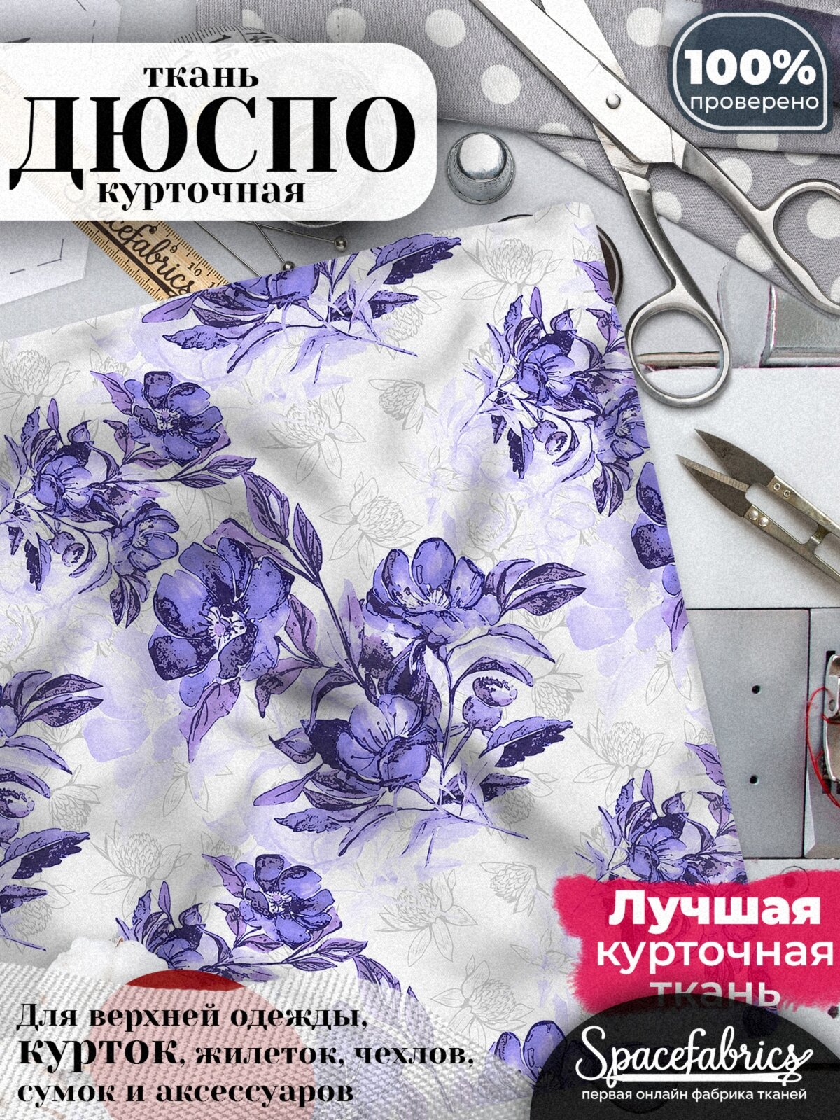 Курточная и плащевая ткань для шитья дюспо 240T WR PU Milky, 85 г/м , отрез 147х100 см, принт, рисунок