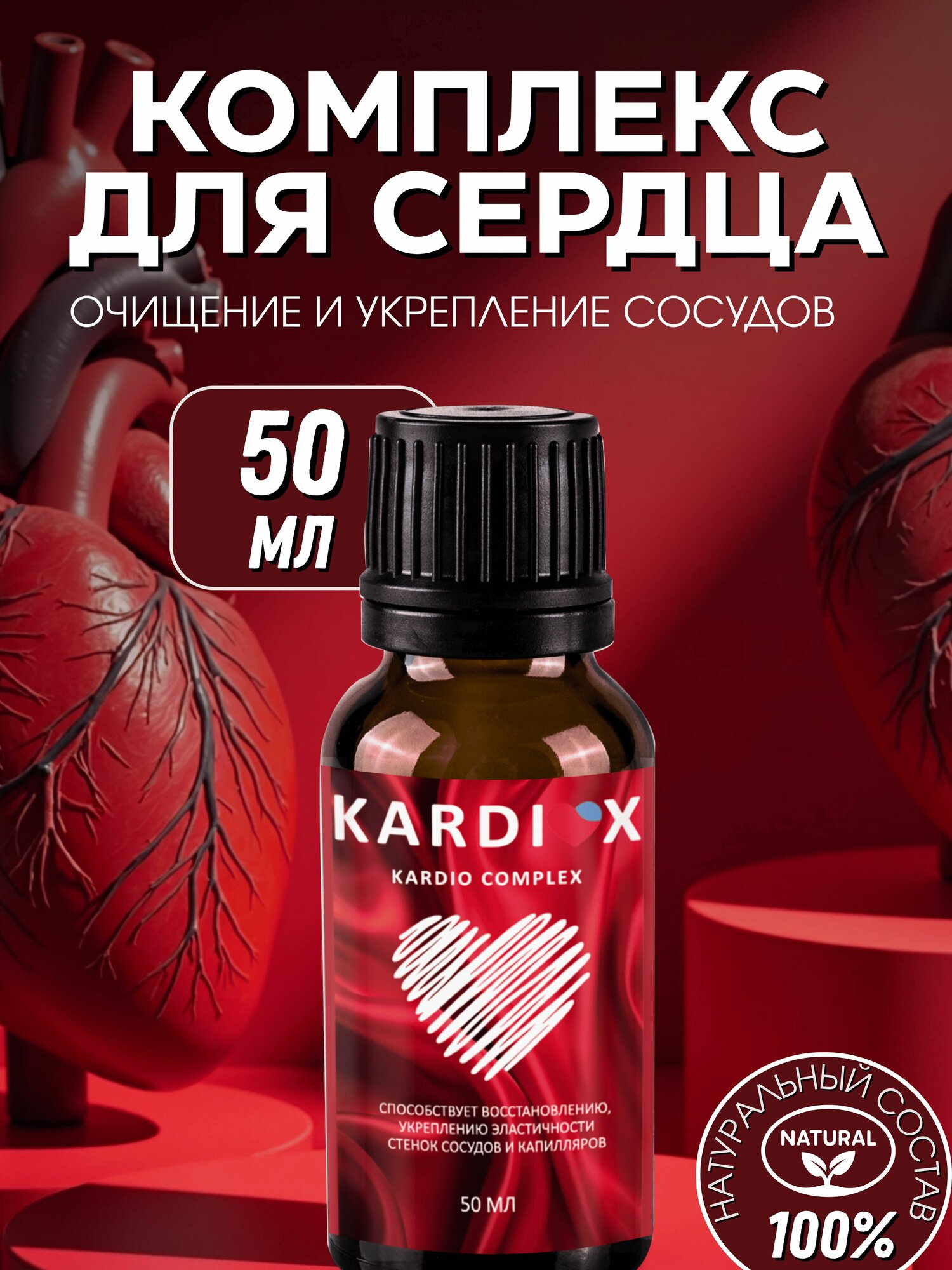 Kardio Komplex: капли для сосудов от гипертонии