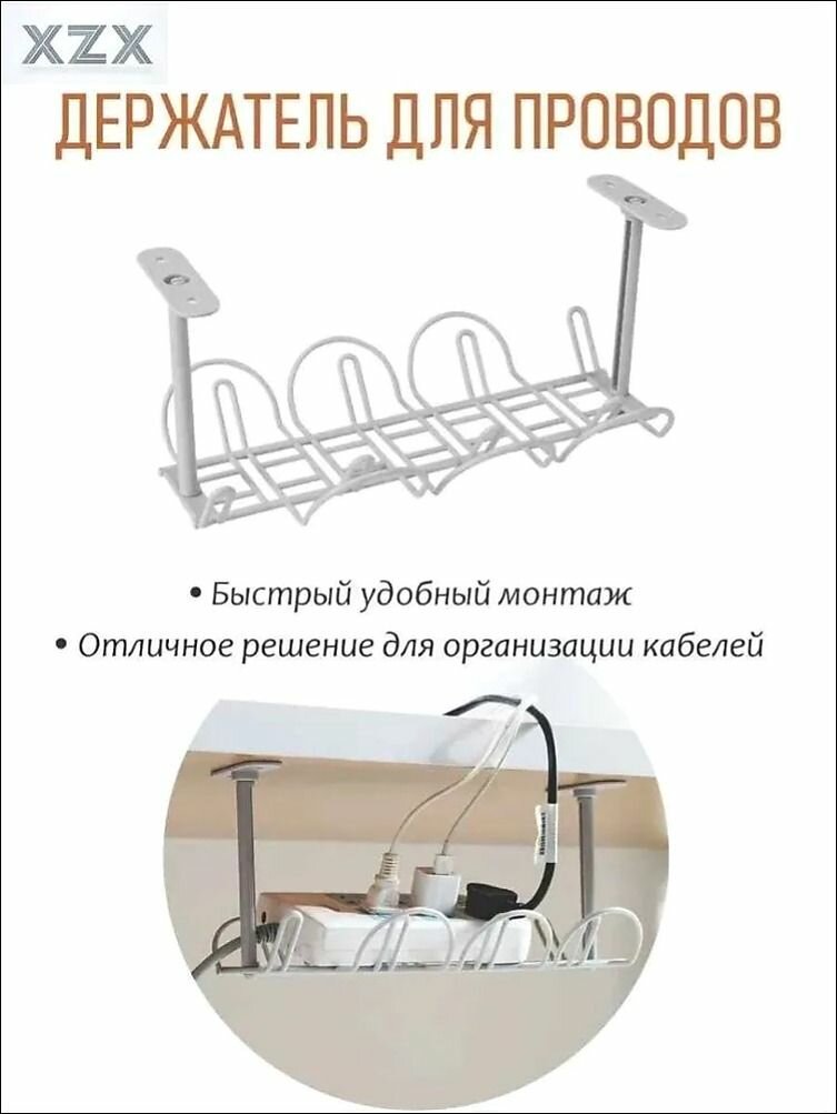 Держатель для проводов, полка для сетевого фильтра, подвесная подставка для кабеля