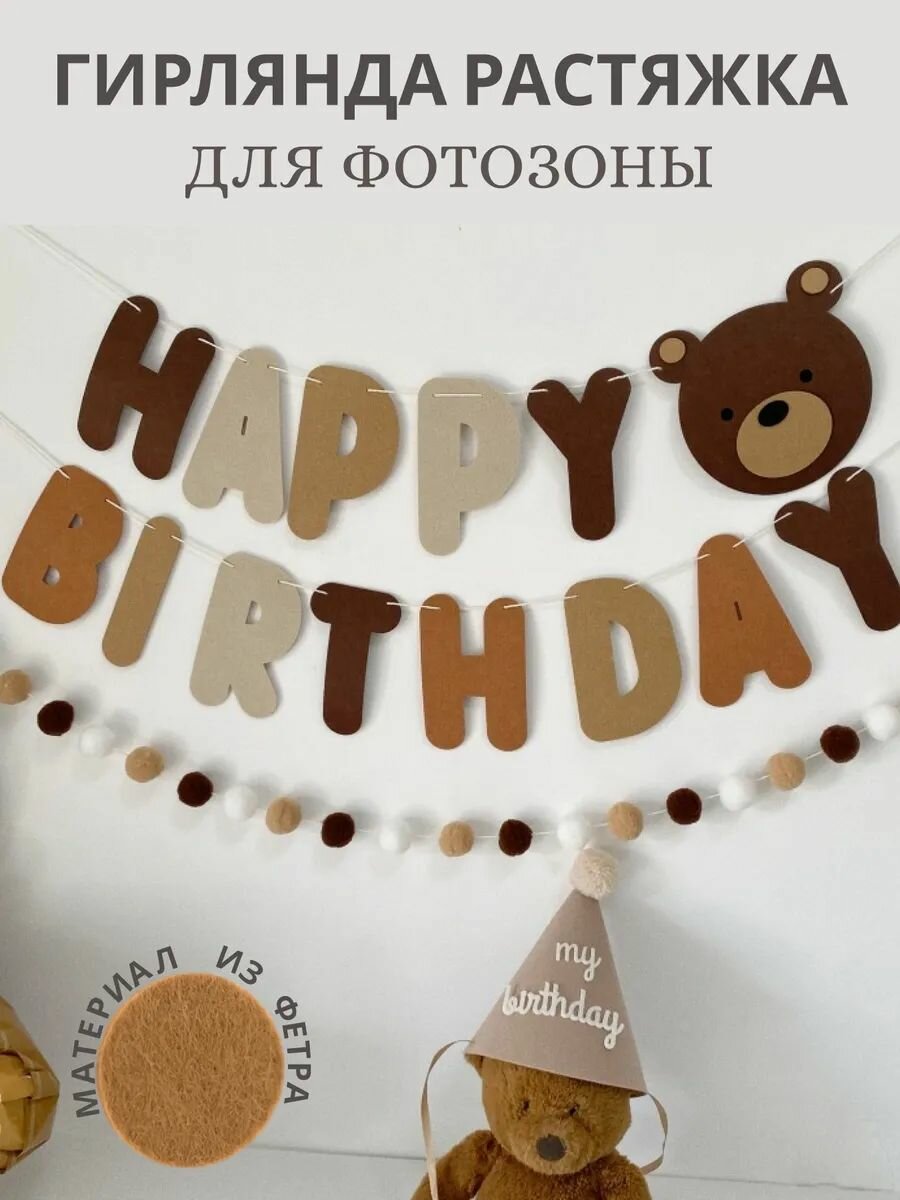 Растяжка