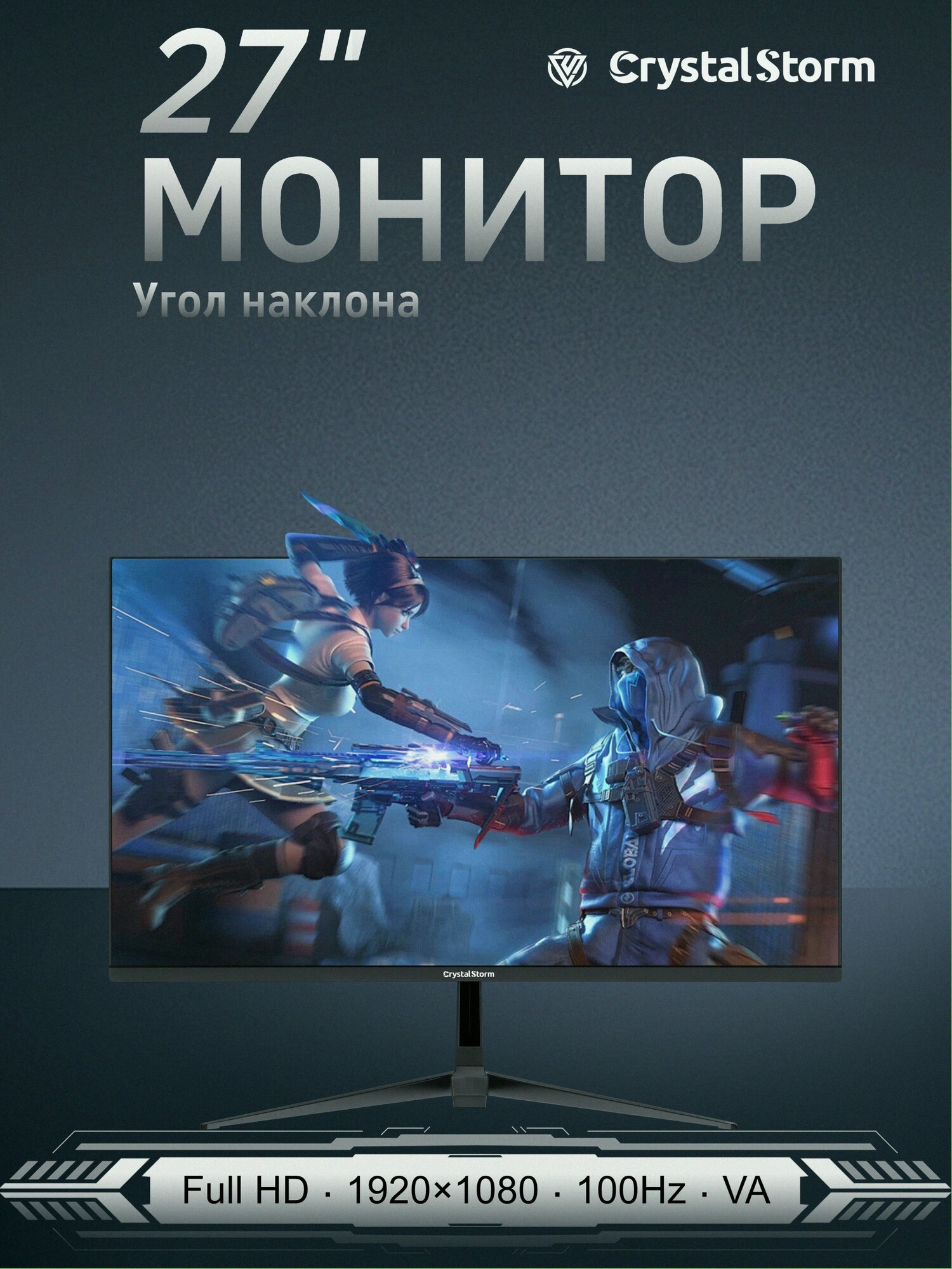 CrystalStorm 27" Монитор 1920x1080 100 Гц, VA, Чёрный игровой, для компьютера